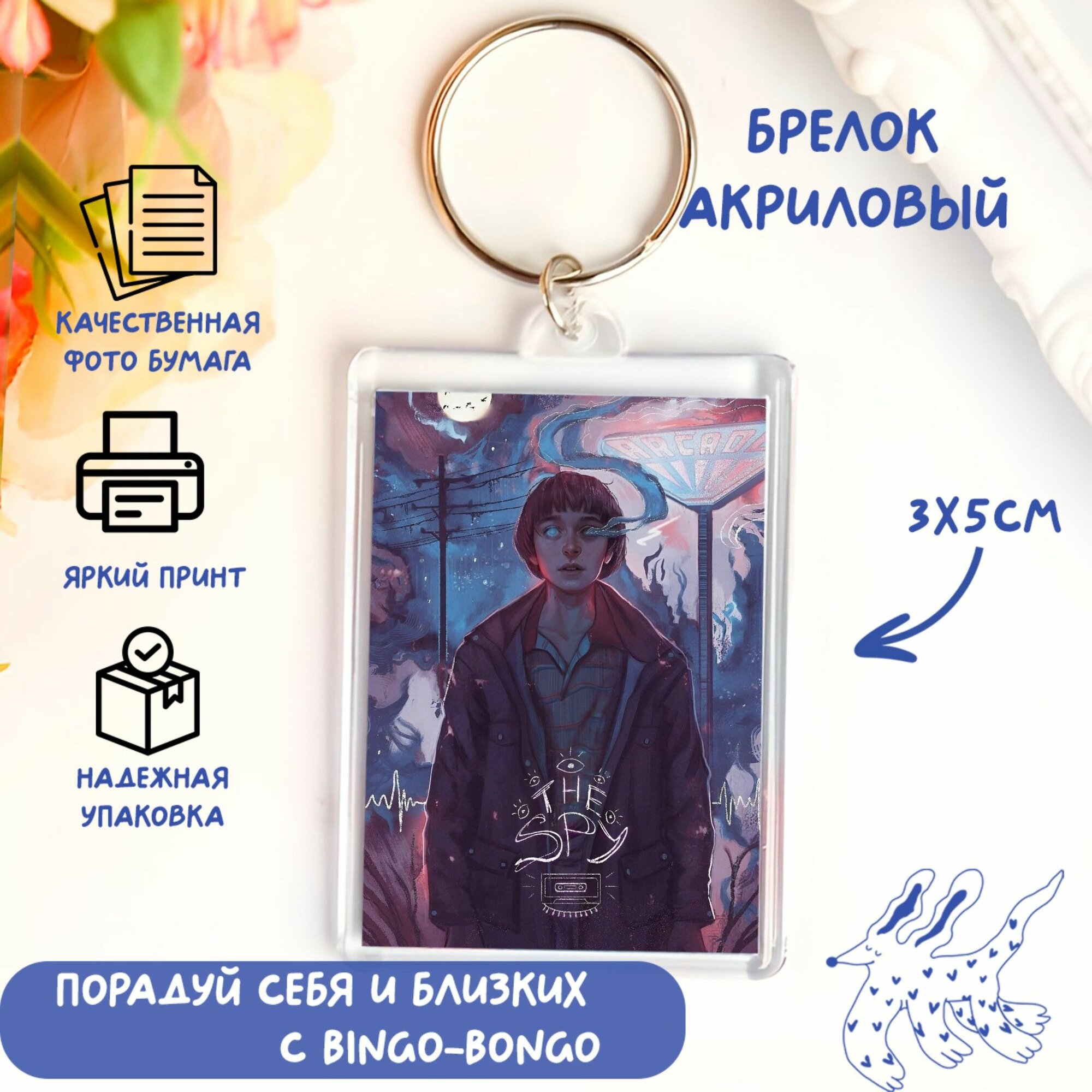 Брелок