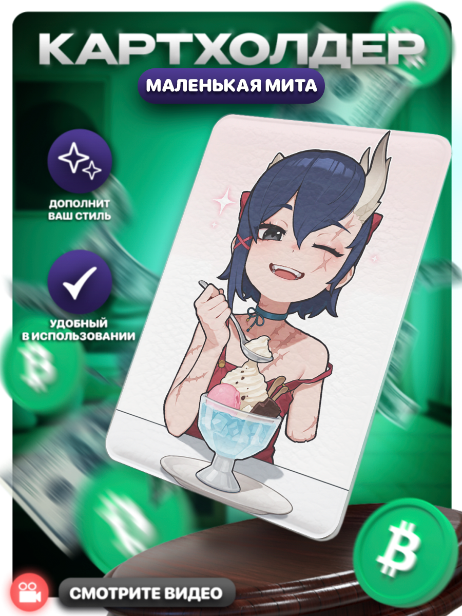Визитница