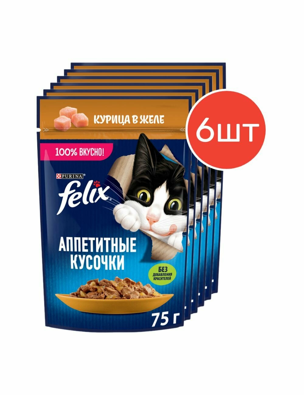 Влажный корм, "Felix Аппетитные кусочки", для взрослых кошек, с курицей в желе, 75г 6 шт