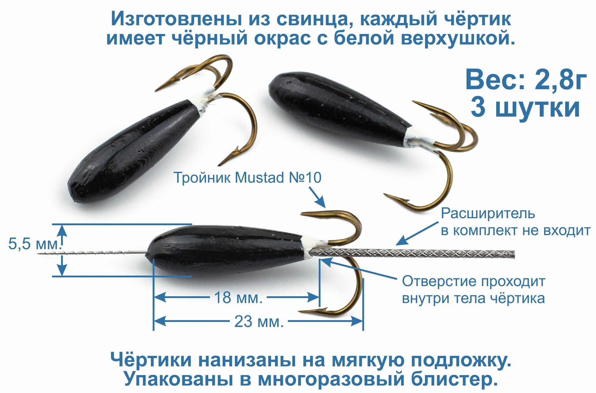 Мормышка - Чертик "Куколка" 2,8г. 3 штуки, со сквозным отверстием