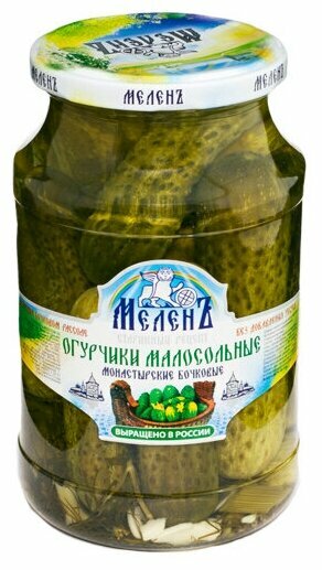 Огурцы Меленъ малосольные Монастырские 0.950 ст/б