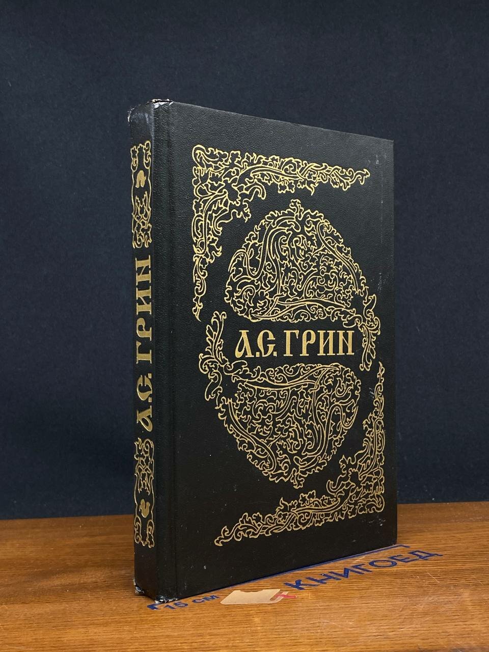 Книга. Белый огонь 1994 (2042542039795)