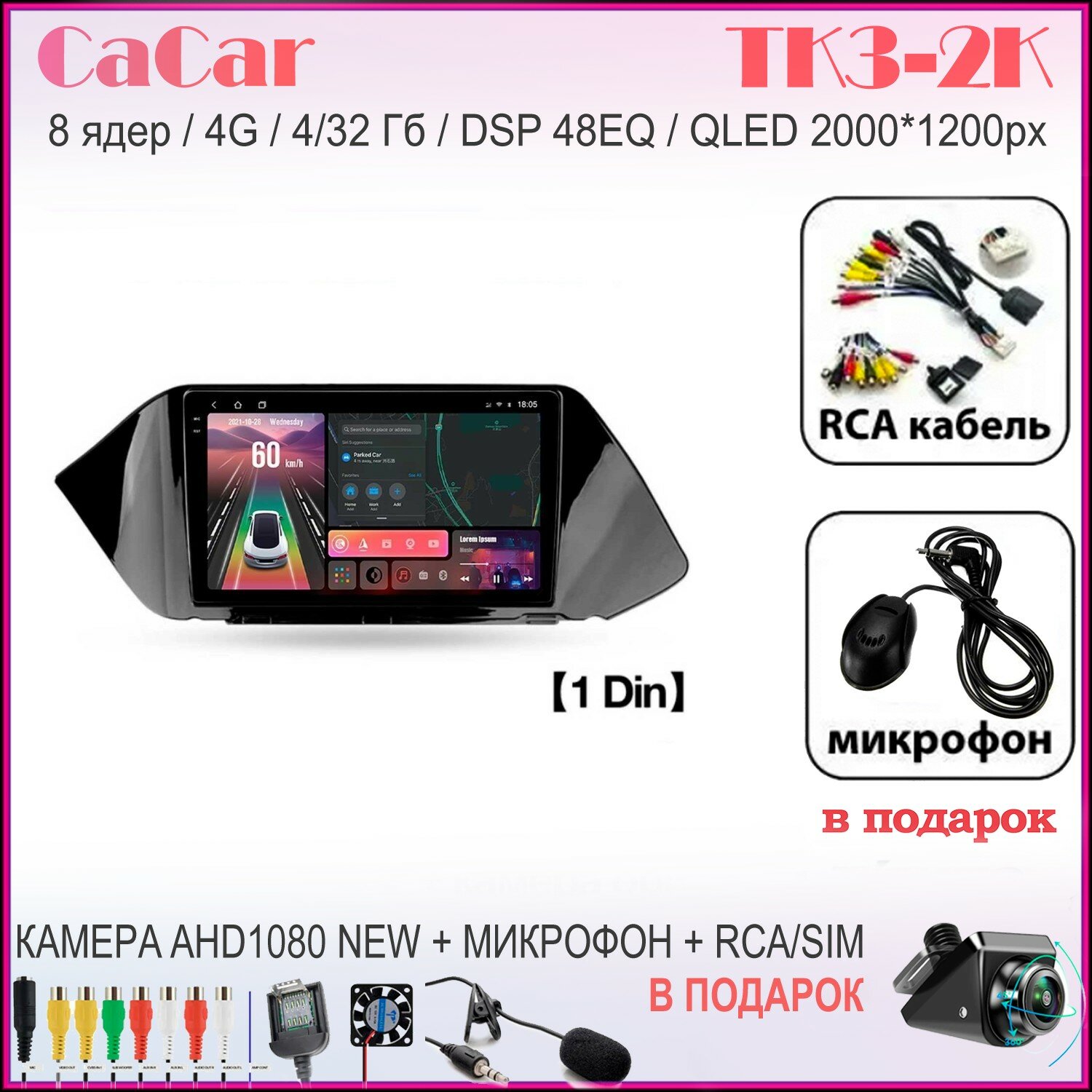 Андроид Магнитола CaCar 2К Hyundai Хендай Sonata DN8 19-20