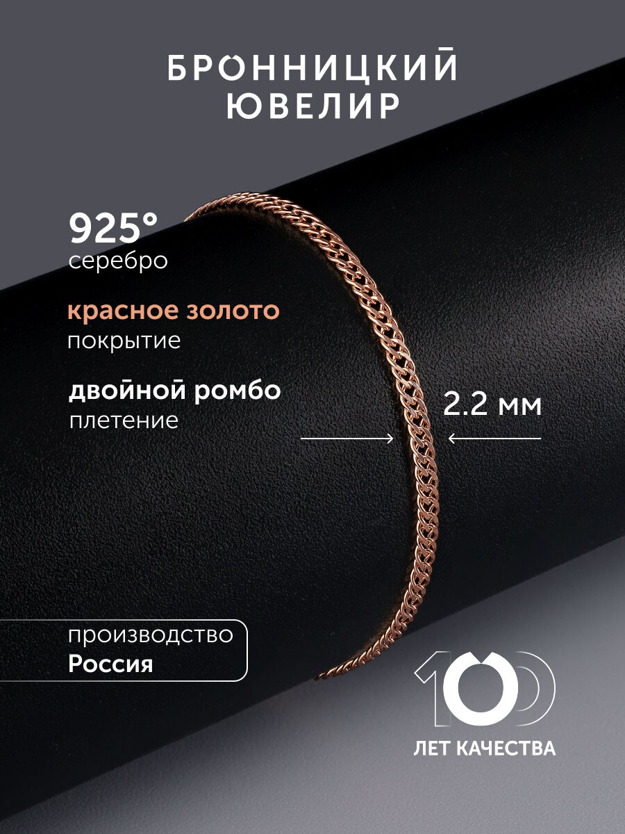 Браслет-цепочка, серебро, 925 проба, золочение