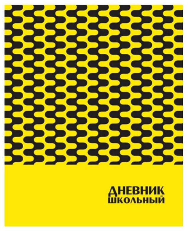 Дневник школьный Феникс Плюс Модная Фактура, Флуоресцентные Цвета, Под Матовой Пленко, 48 листов (43995)