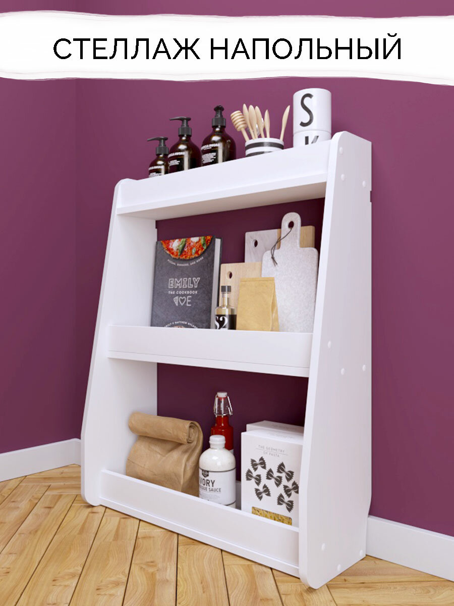 Стеллаж напольный для игрушек, книг и декора универсальный, белый цвет