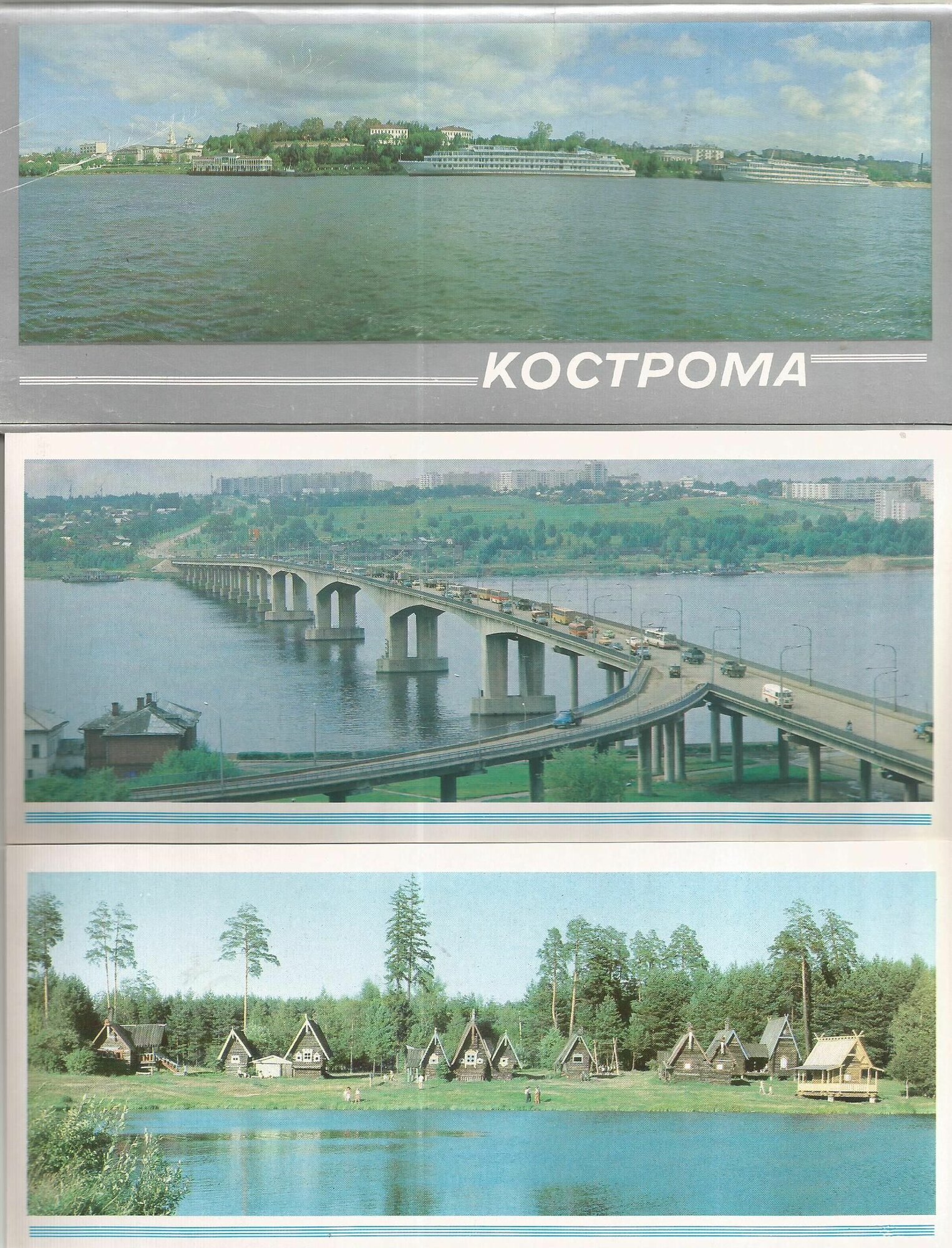 Набор открыток СССР 1988 год. Города. Кострома . Чистые, полный комплект 15 штуки. Карточка коллекционная