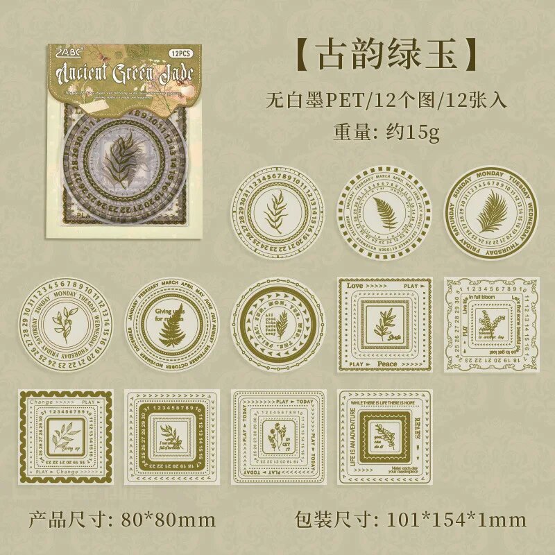 Наклейки Alideco "Ancient Green Jade", 12 шт, guyunlvyu