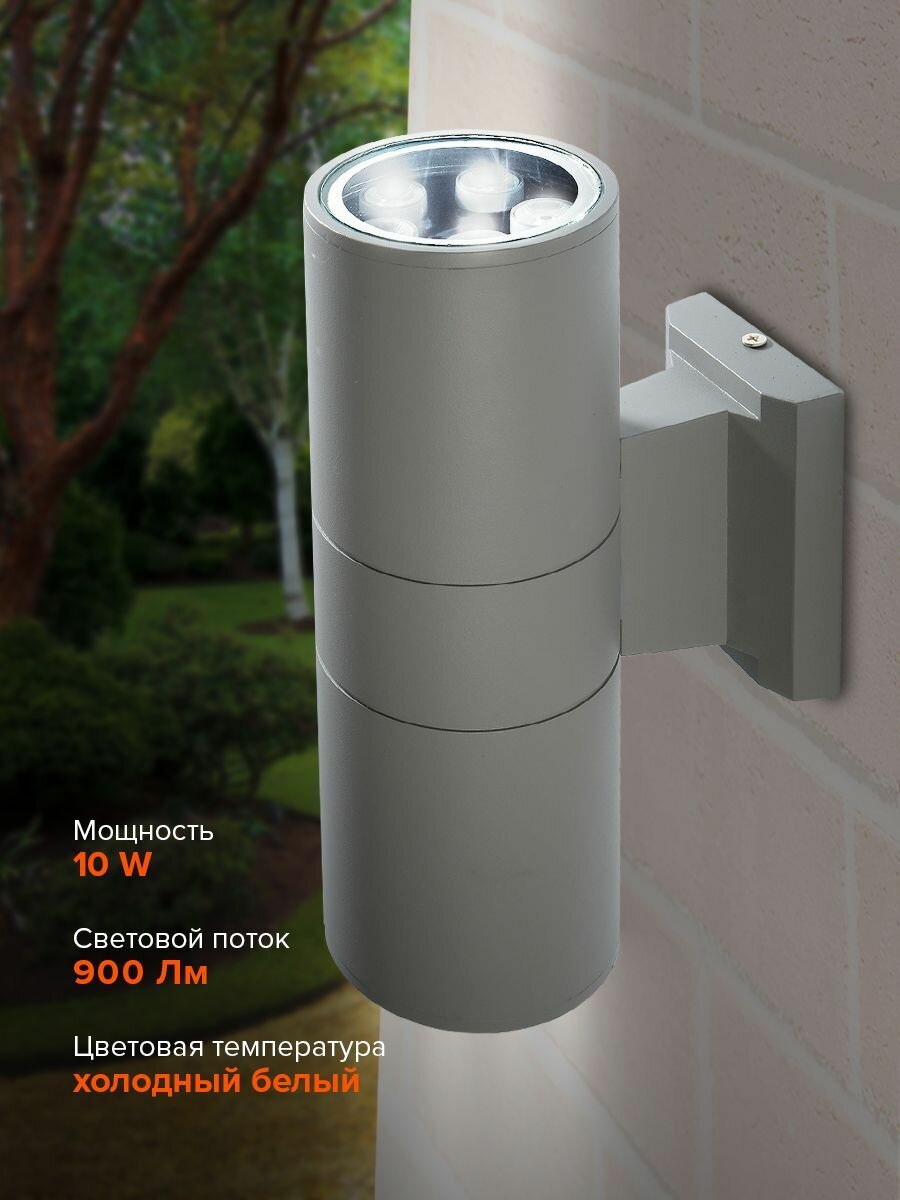 Фасадный светильник Jazzway PWL - 26090/30D 2x5w 6500K