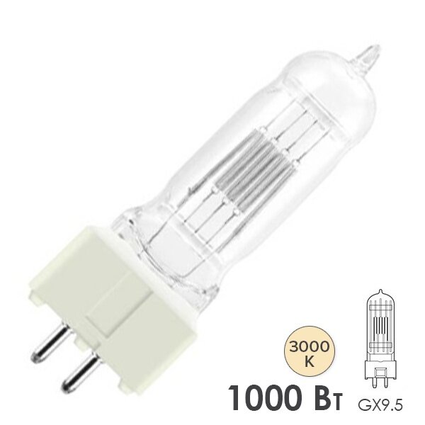 1шт/уп. Спецлампа галоген арт. 64744 240V 1000W GX9.5 (FWR T/19) d26x110mm 750h Osram, уп. 1шт