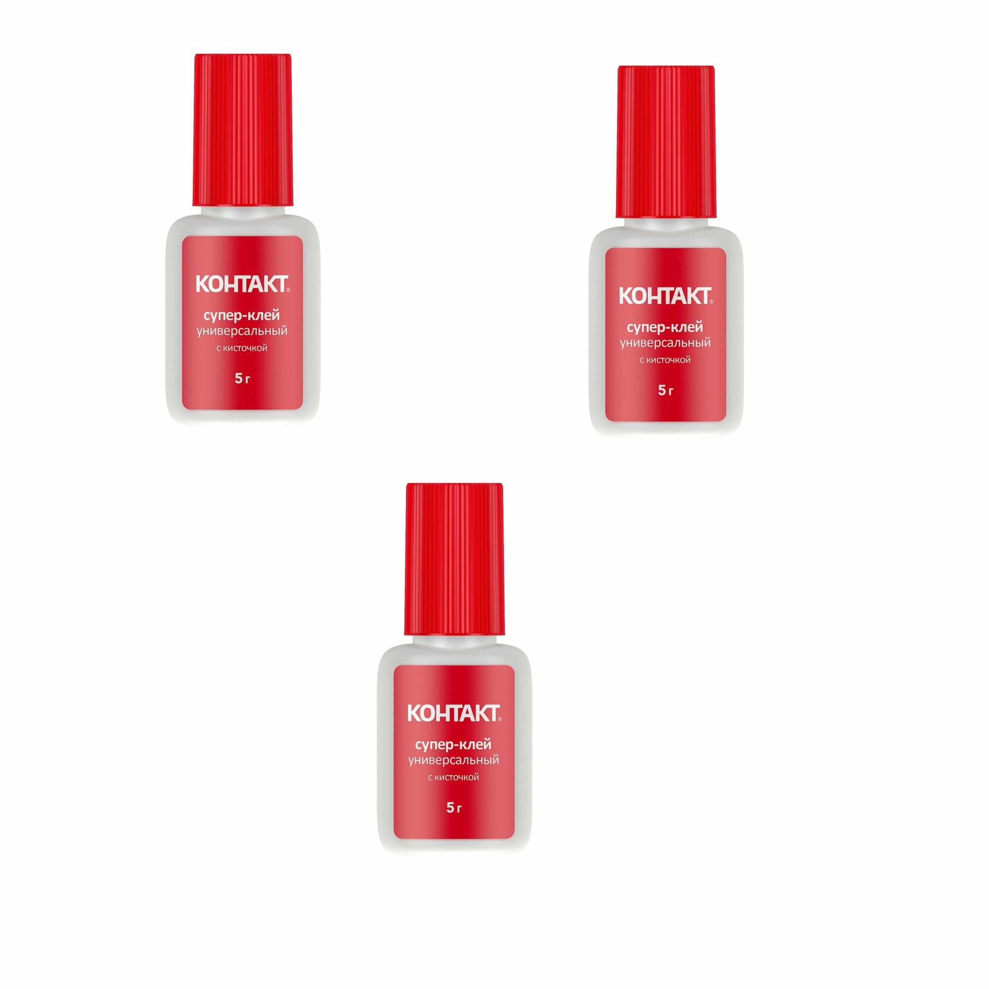 Контакт Клей универсальный секундный с кисточкой, 5 гр, 3 уп/