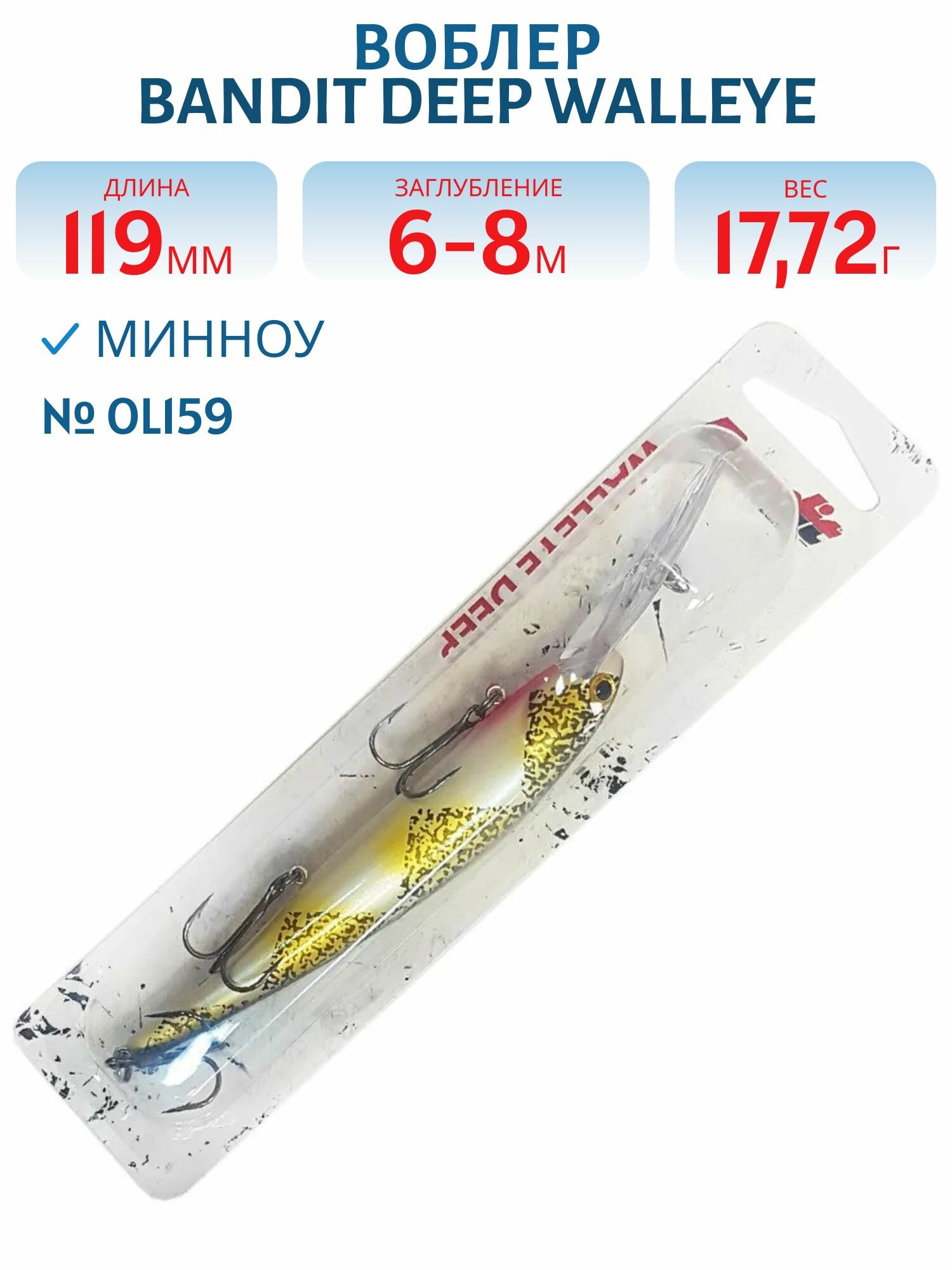 Воблер BANDIT DEEP WALLEYE OL159