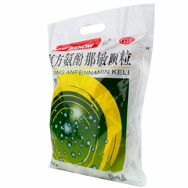 Чай Ганьмао Гань мао Лин улучшенный от простуды, гриппа, 50 пак. Fufang Anfennamin Keli (ТКМ)