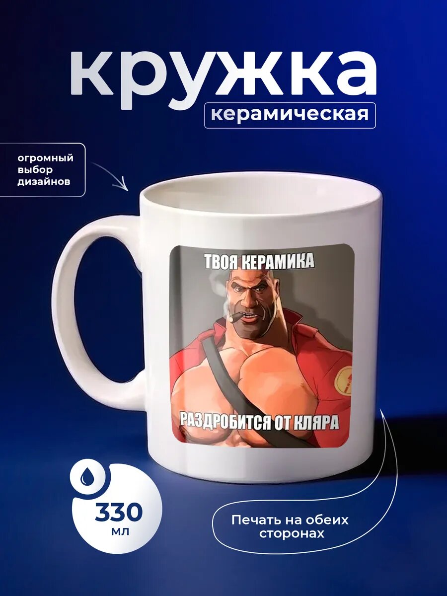 Кружка керамическая PNP NARD, 330 мл, с цветным принтом с приколом, Мге братья