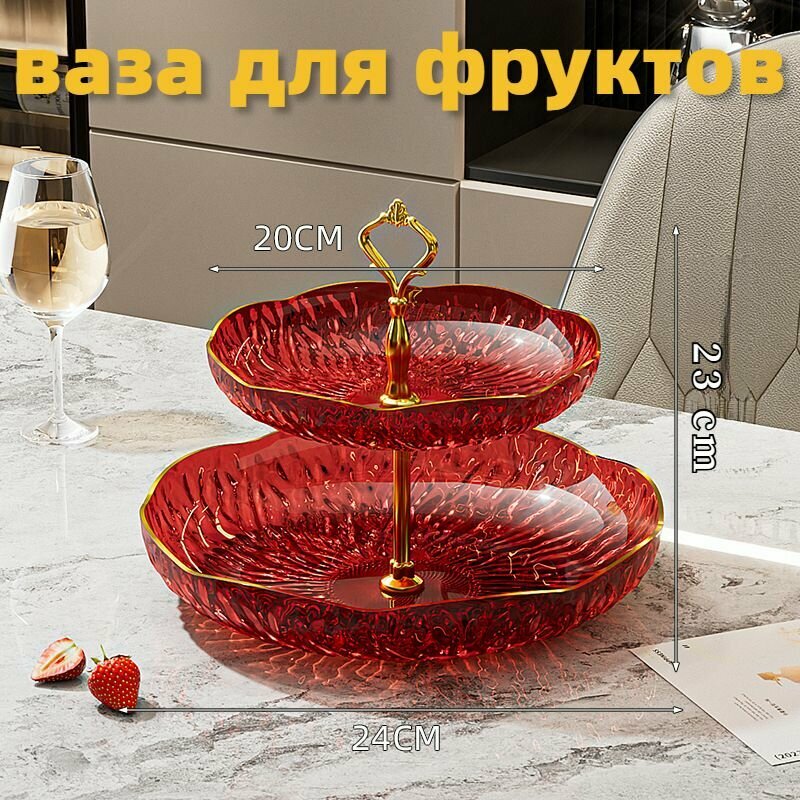 Фруктовница, диаметр 23 см, 1 шт-ROMIKY