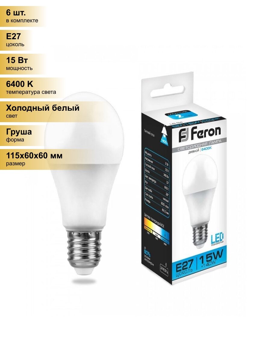 (6 шт.) Светодиодная лампочка Feron ЛОН A60 E27 15W(1400lm) 6400K 6K матовая 115x60, LB-94 25630 Холодный белый. Цоколь E27