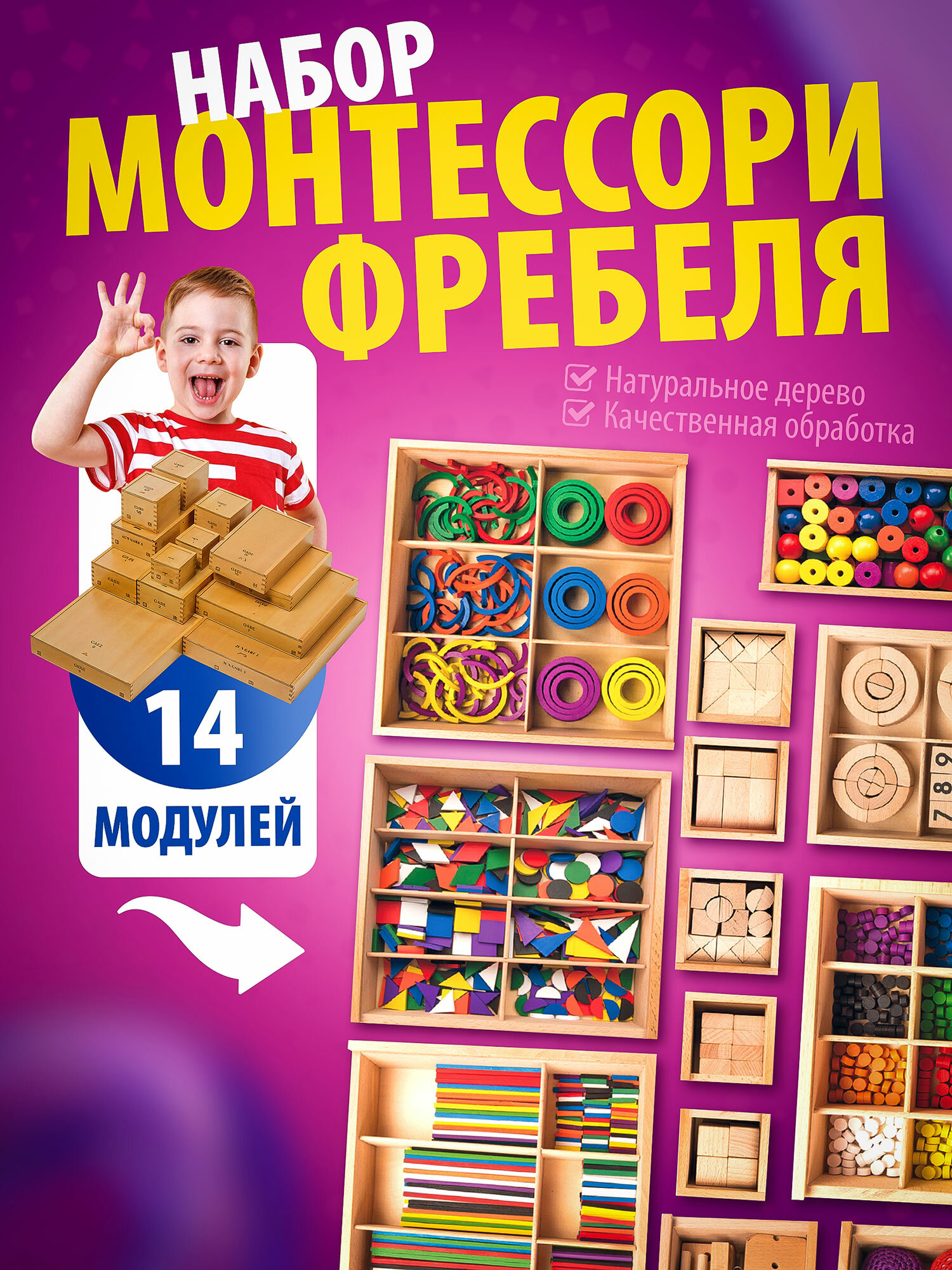 Игровой набор для изучения форм и счёта, цветов и моторики по методике Фридриха Фрёбеля