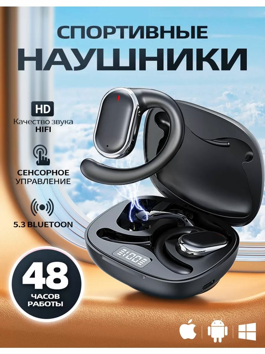 Наушники спортивные, Bluetooth, беспроводные, игровые, с микрофоном, черные