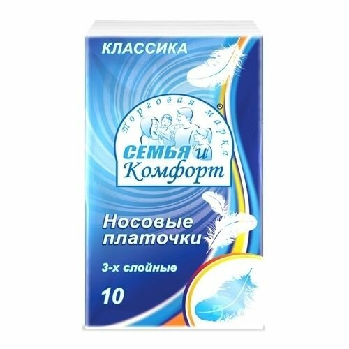 Носовые платки Семья и комфорт "Классика", 3-х слойные, 10 шт