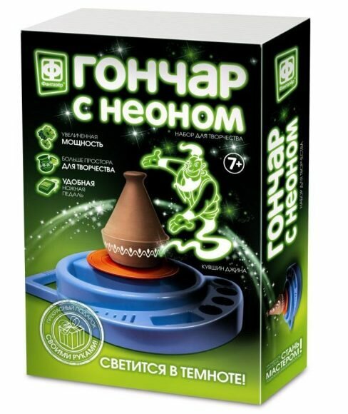 Набор для творчества Фантазер Гончар с неоном, Кувшин Джина (217051)