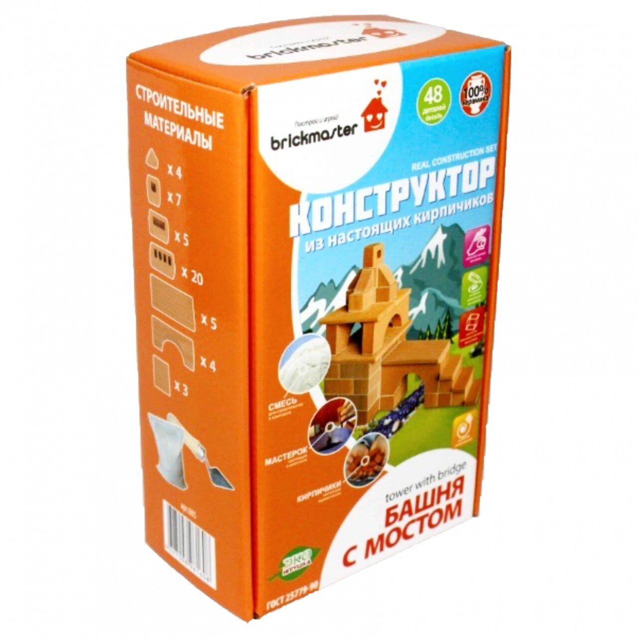 Конструктор из полипропилена Brick style Brick master "Башня с мостом" (605)