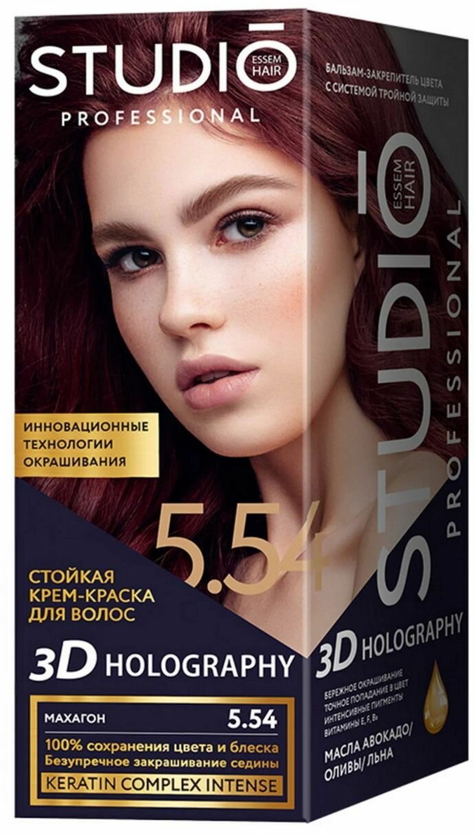 Крем-краска для волос STUDIO 3D Golografic, тон 5.54 Махагон, 115 мл