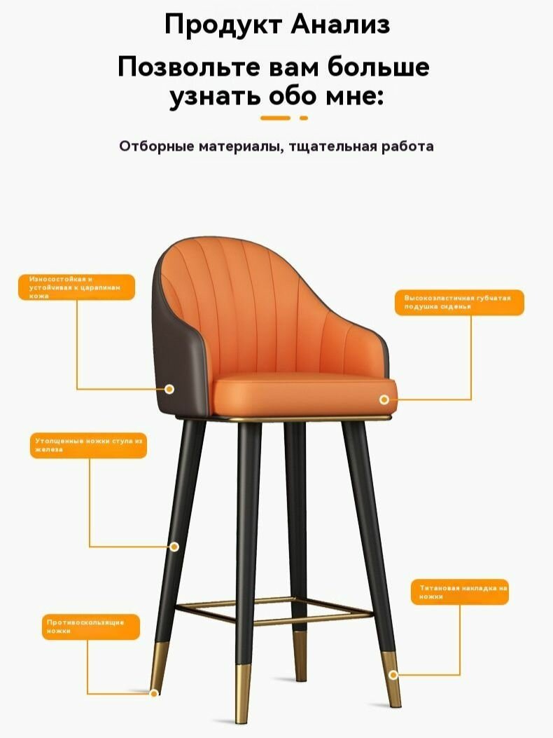 Барный стул — фото 1