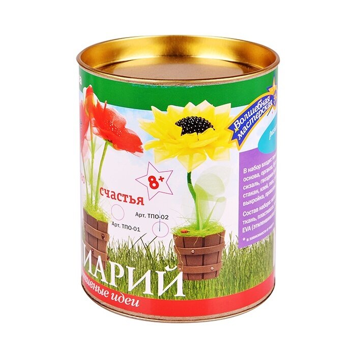 Набор для творчества Волшебная мастерская топиарий из органзы "Солнечный" (ТПО-02)