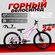 Велосипед горный подростковый FOLTAS 24, 7 скоростей, бело-розовый, под рост 130...