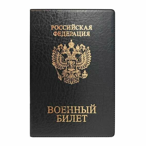 Обложка для удостоверения