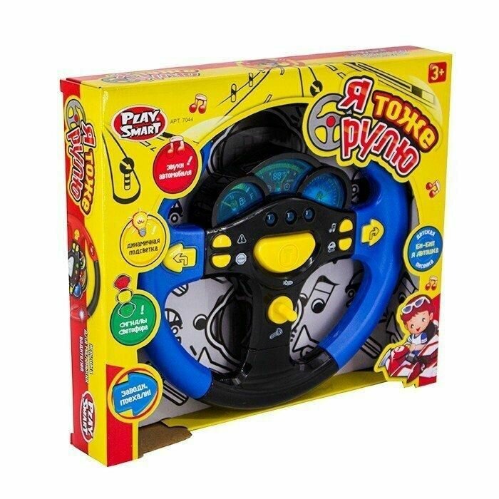 Музыкальный руль КНР На батарейках, свет, звук, в коробке