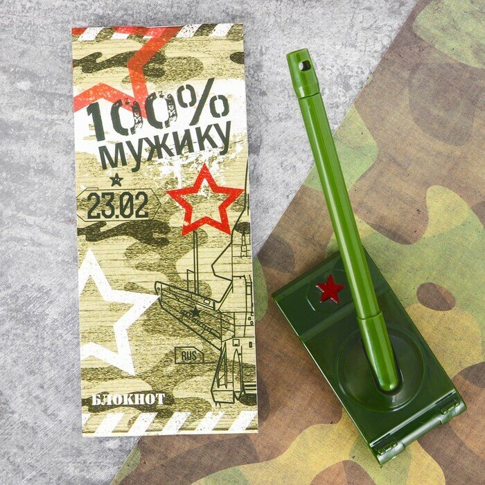Подарочный набор ArtFox "Победителю!": блокнот и ручка-танк