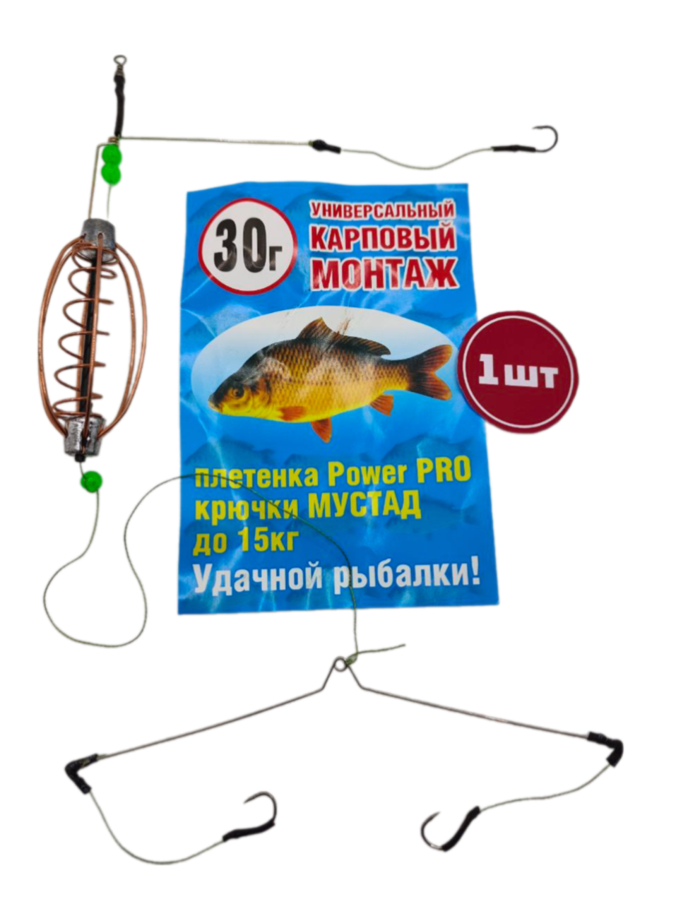 Универсальный карповый монтаж 3 крючка кормушка арбуз 30гр