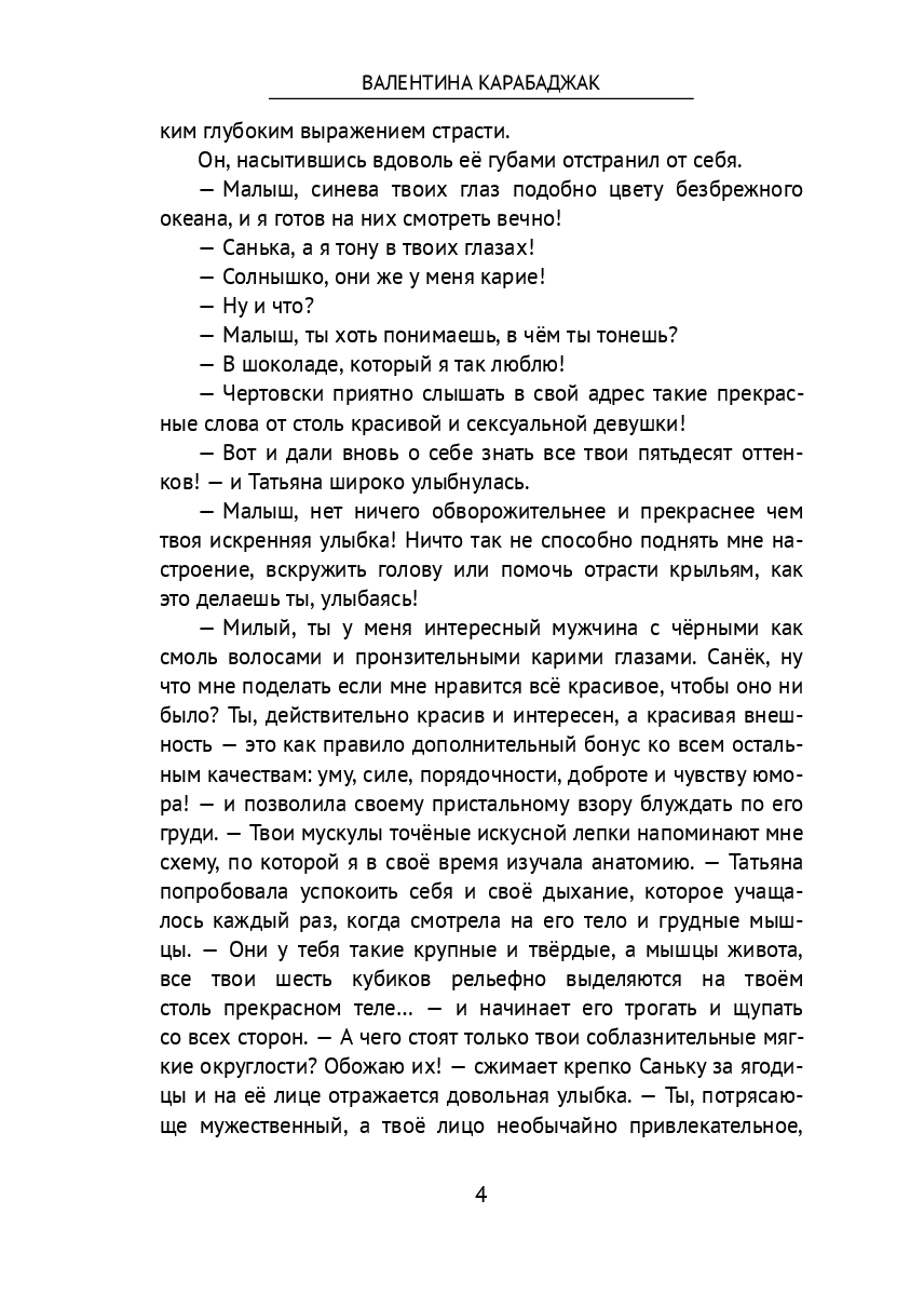 Цена счастья — фото 1