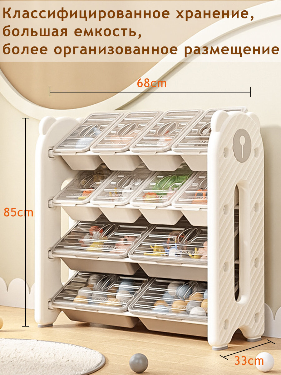 Стеллаж, 33х68х85 см