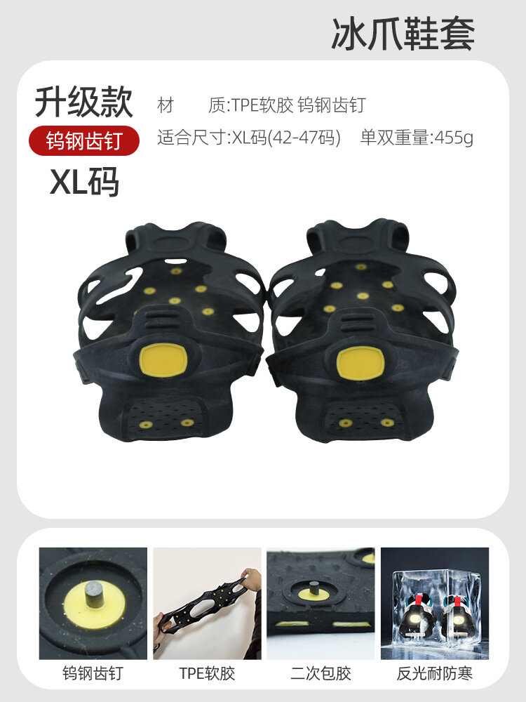 Альпинистские скобы, нескользящие, из вольфрамовой стали, для обуви, 10 зубьев