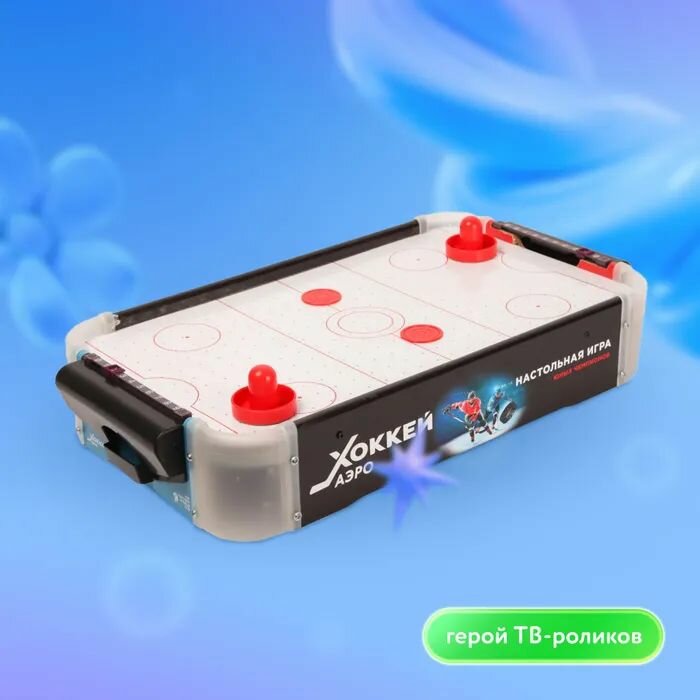 Настольная игра аэрохоккей/ игровой стол/ развивающие игры для детей, TechFurn