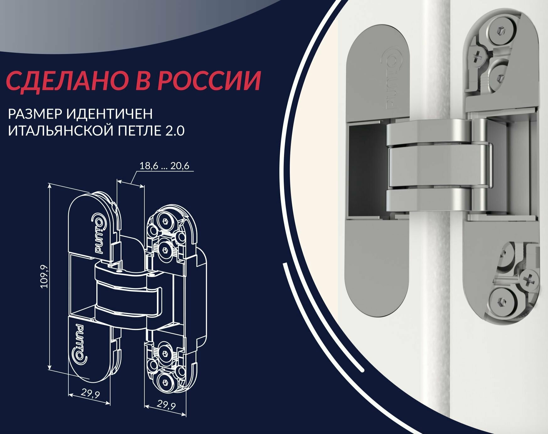 Петля скрытой установки UNION 2.0 ZN (2.2) SC мат. хром 2 штуки