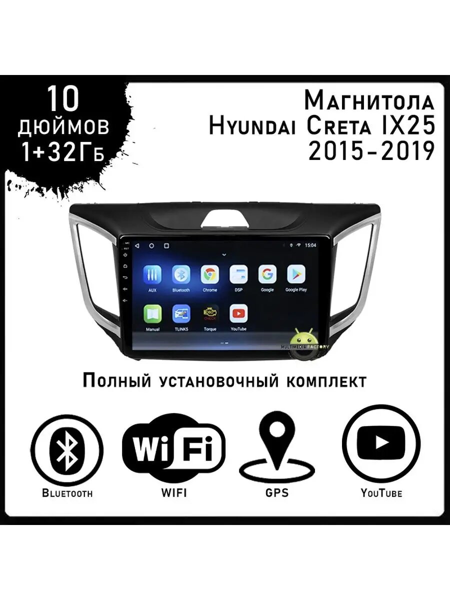Магнитола для Hyundai Creta IX25 2015-2019 1+32Gb, Bluetooth, FM/AM, GPS