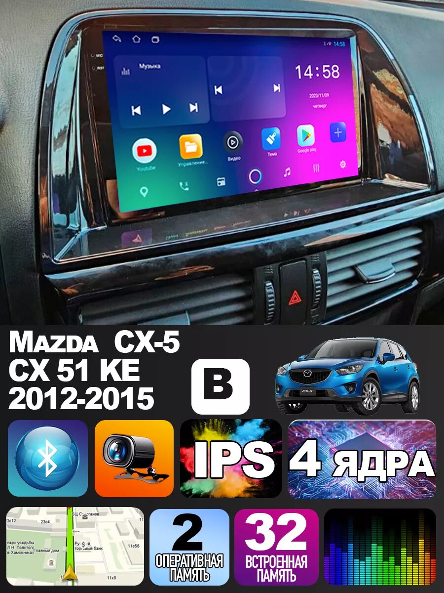 Магнитола Mazda CX5 CX-5 CX 5 1 KE 2012-2015 2/32Gb, Bluetooth, FM/AM, GPS