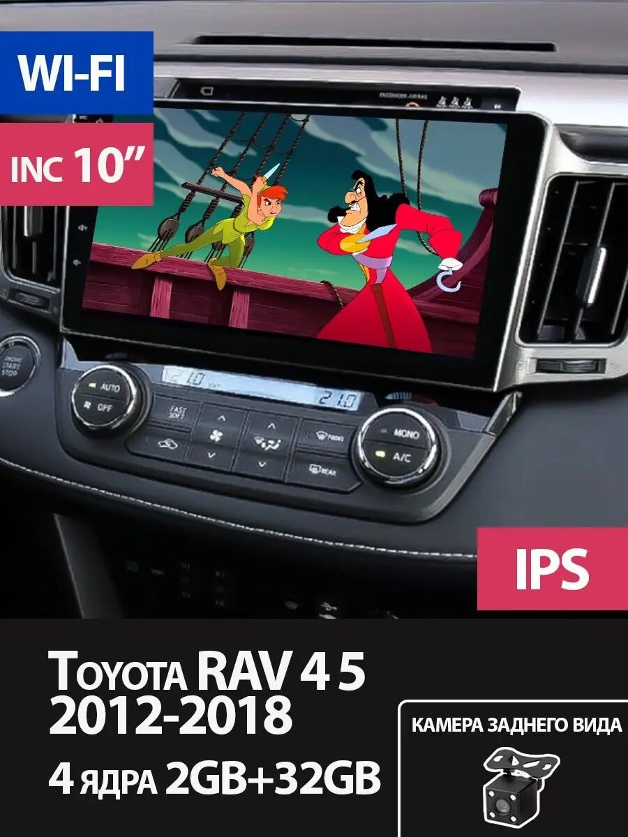 Автомагнитола Toyota RAV4 XA40 5 XA50 на Андроид 2+32Gb, Bluetooth, FM/AM, GPS