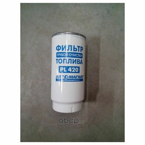 Фильтр топливный Автомагнат PL420