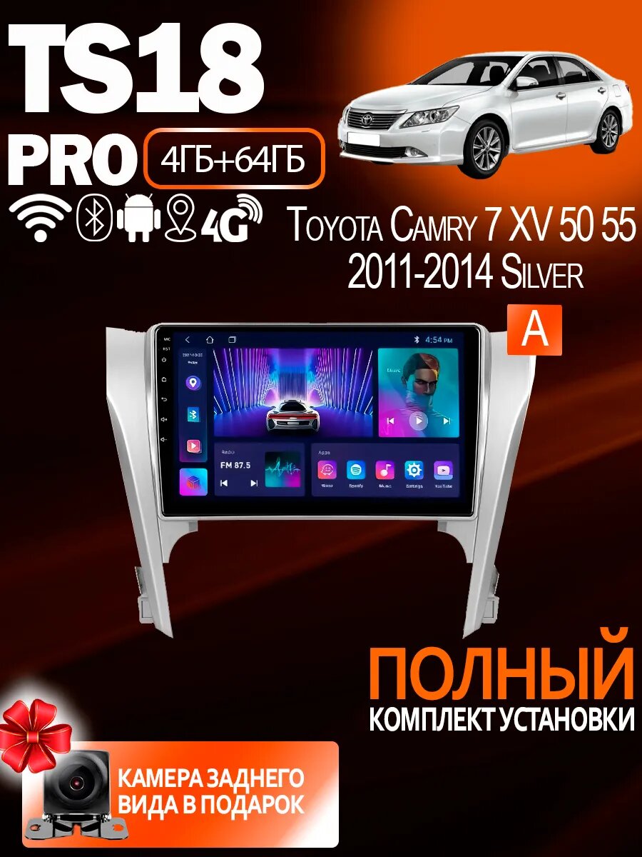 Магнитола TS18 PRO Toyota Camry 7 XV 50 55 4+64Gb, Bluetooth, FM/AM, GPS