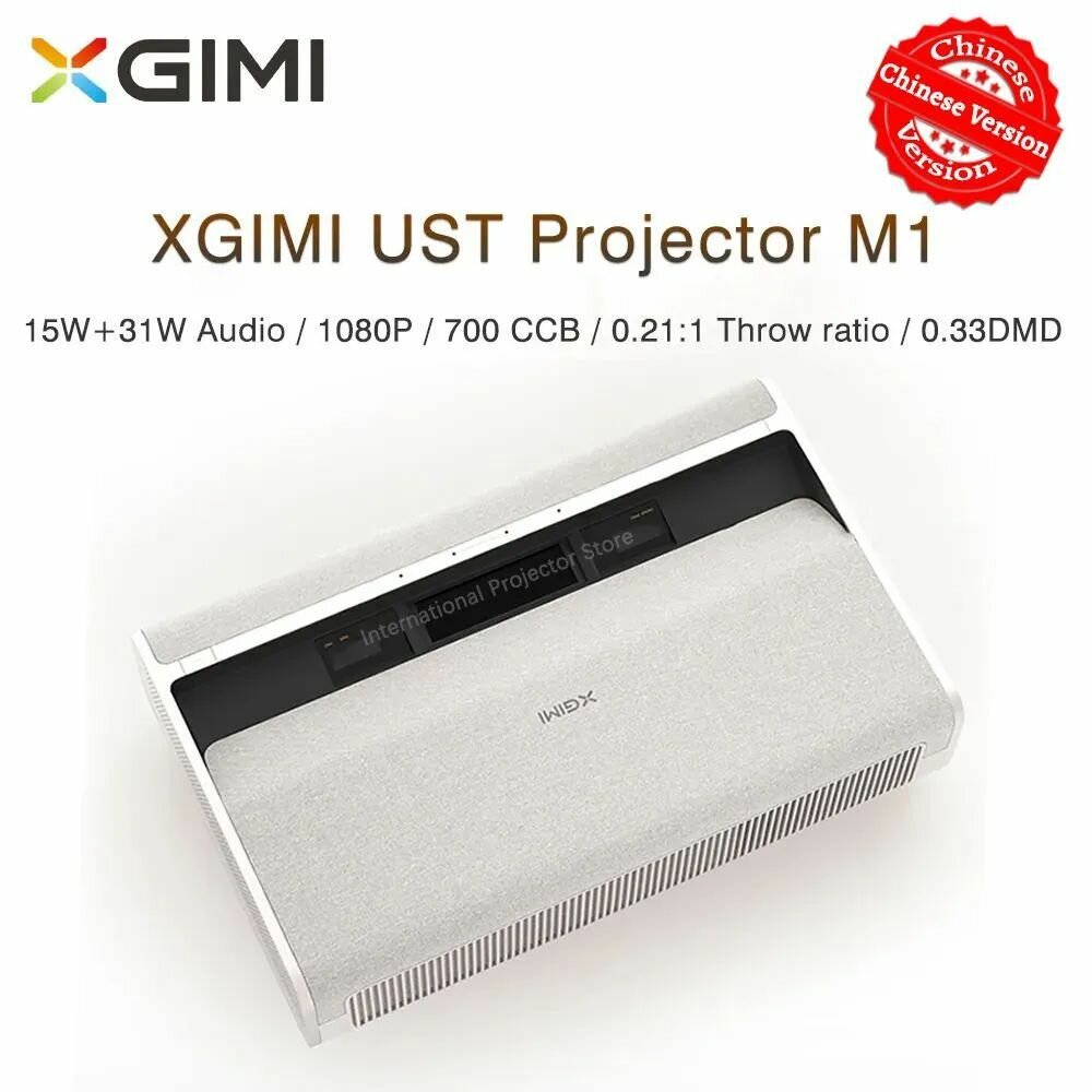 Проектор XGIMI M1, DLP, белый