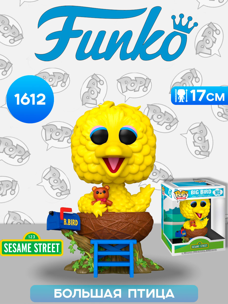 Фигурка Funko POP! Deluxe Sesame Street S3 Big Bird in Nest (1612) 80141 / Фигурка Фанко ПОП! по мотивам телевизионного шоу "Улица Сезам", Большая Птица