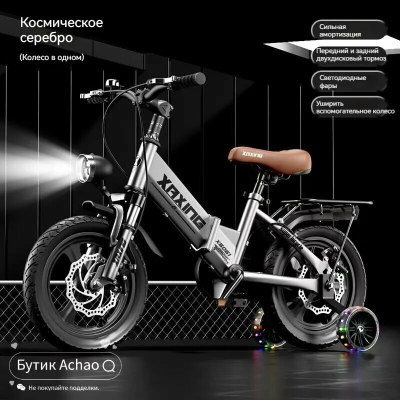 Детский велосипед, складной, аксессуары класса люкс. 16 дюймов