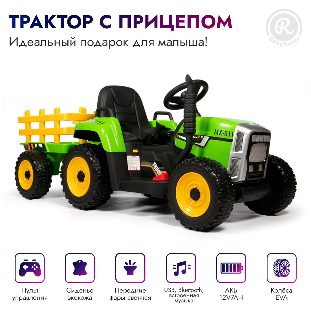 Электромобиль детский