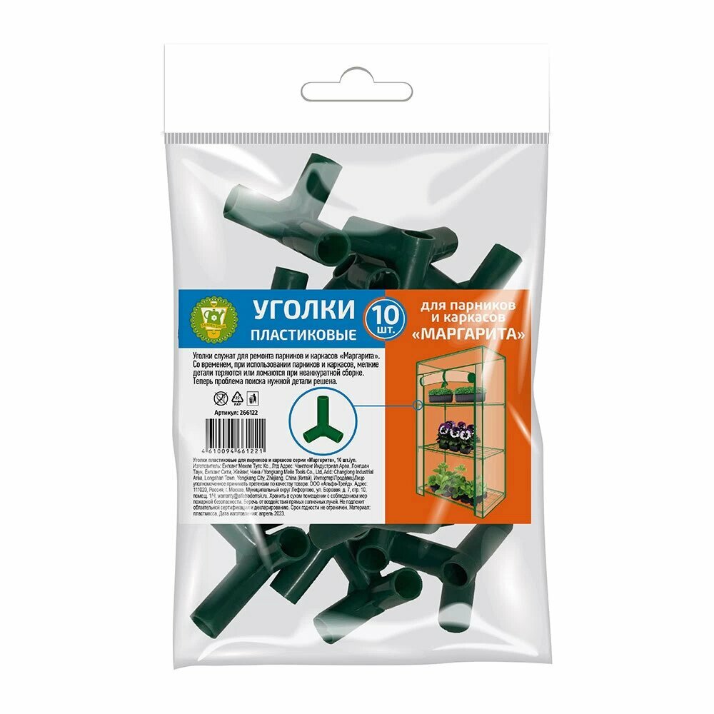 Уголок для парника Garden Show Маргарита (10 шт.) Garden Show 266122