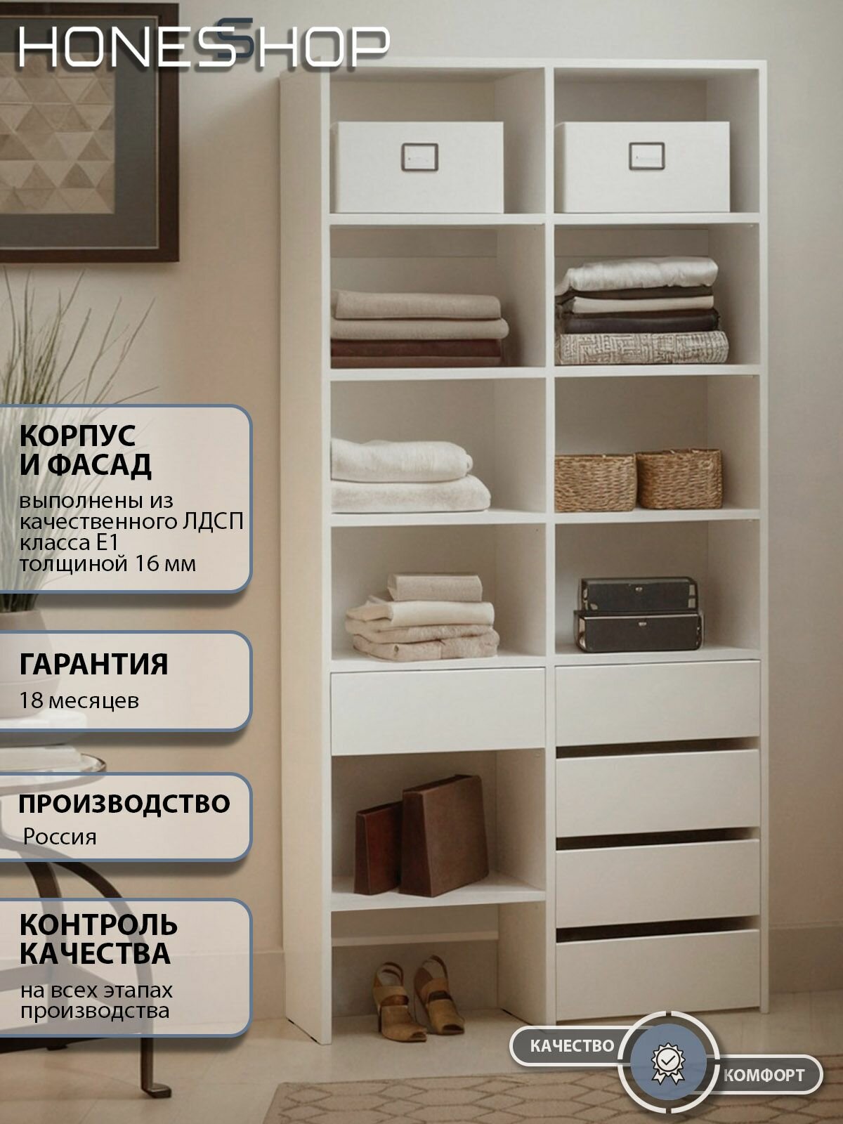 Honesshop Гардеробная Страйп 2.2 ЛДСП белый гладкий, 80х40х210