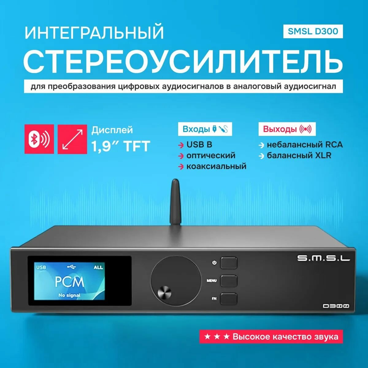 Аксессуар для аудиотехники